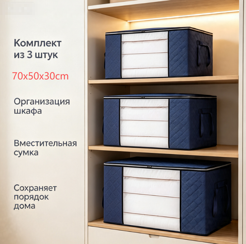 3 шт. Прозрачная сумка с окошком для хранения одеял и одежды, сумка для хранения вещей в домашнем гардеробе.70*50*30cm