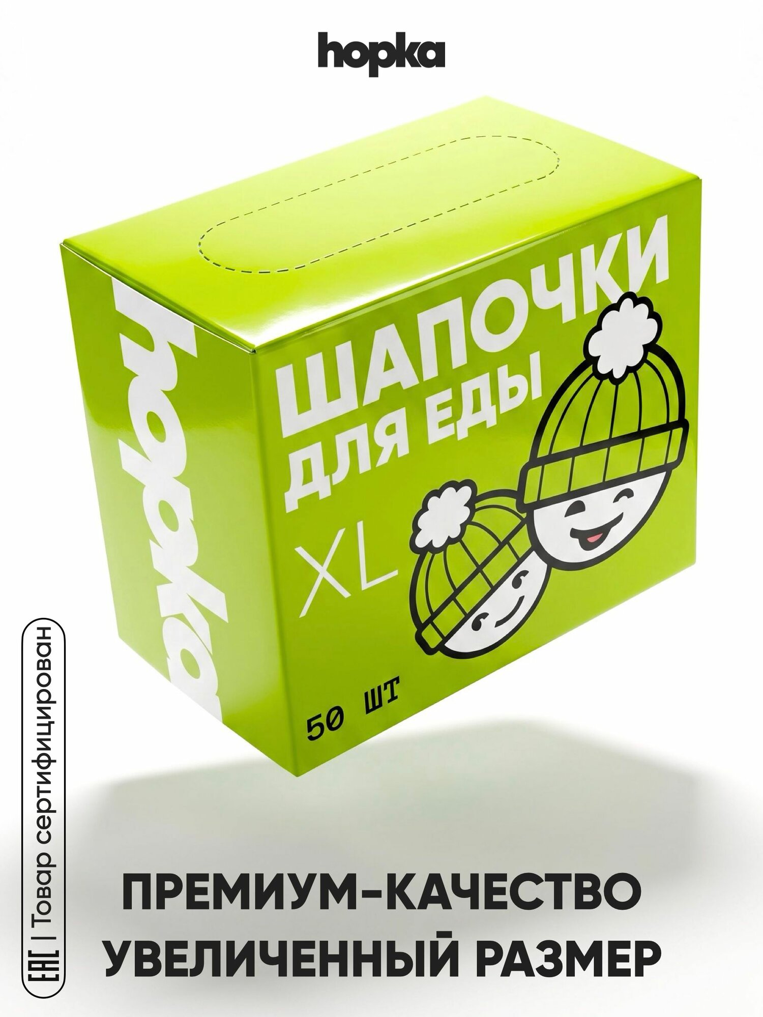 Пакеты крышки на резинке