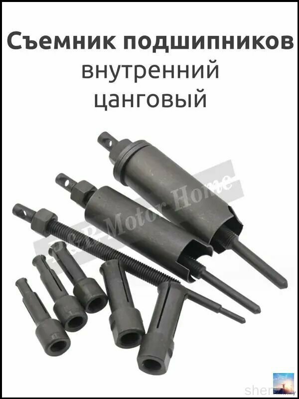 Съемник внутренних подшипников для подшипника снятие подшипников