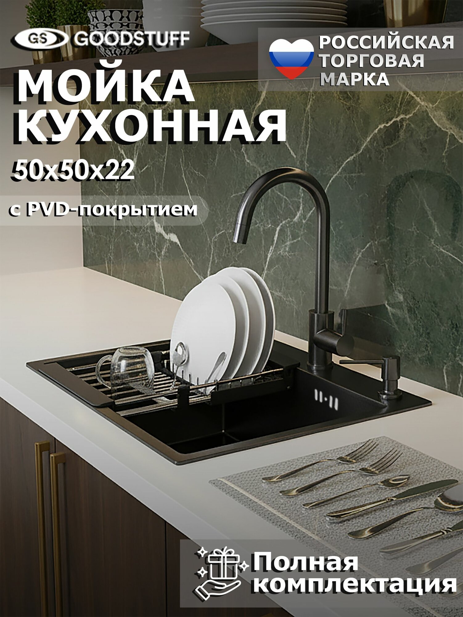 Мойка для кухни нержавеющая GoodStuff 50х50, модель KNOIS, графит. Раковина для кухни