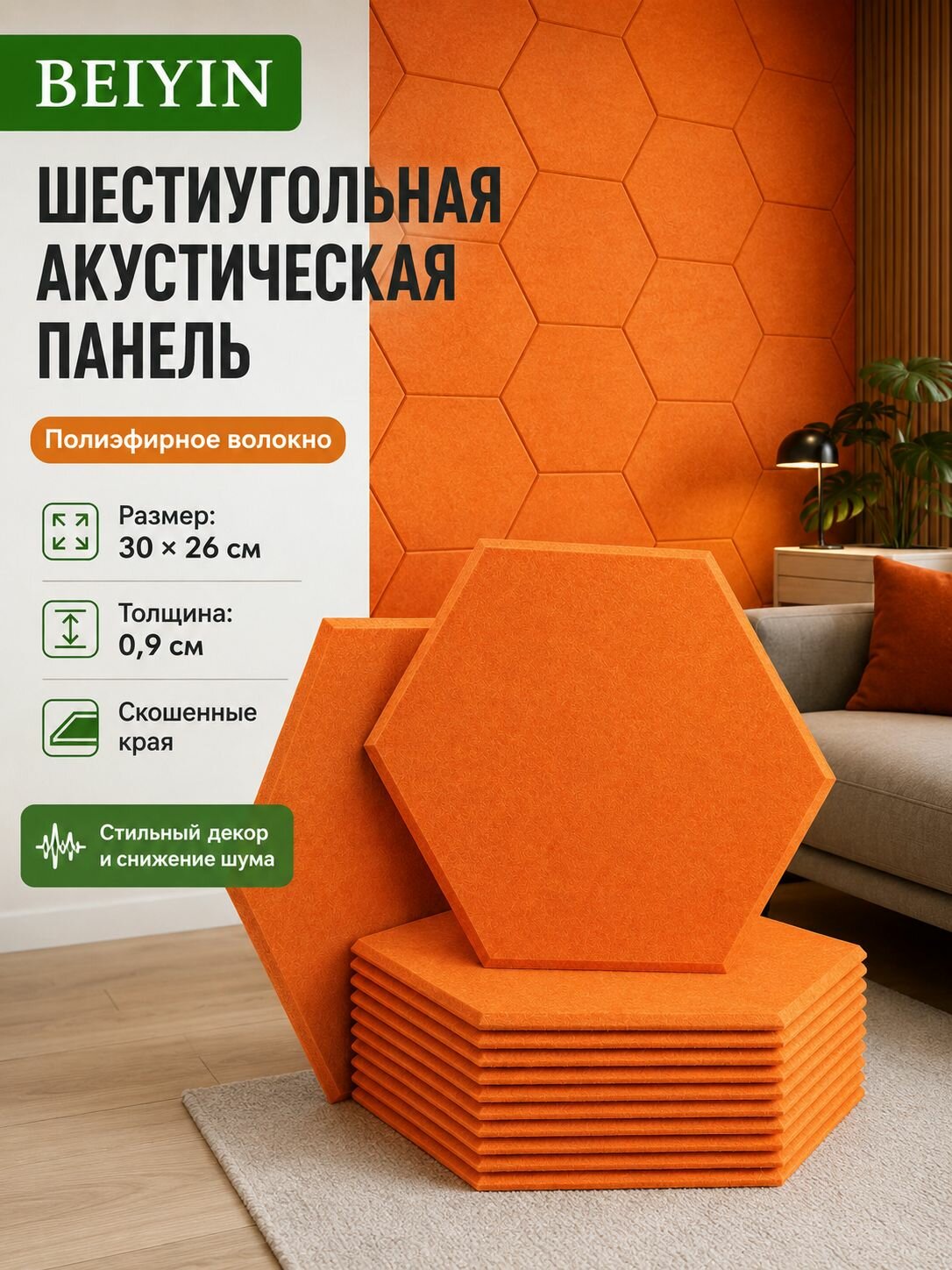BEIYIN 48 шт. Шестиугольный самоклеящийся Звукопоглощающий материал Шумоизоляция для перегородок декоративные панели для стен