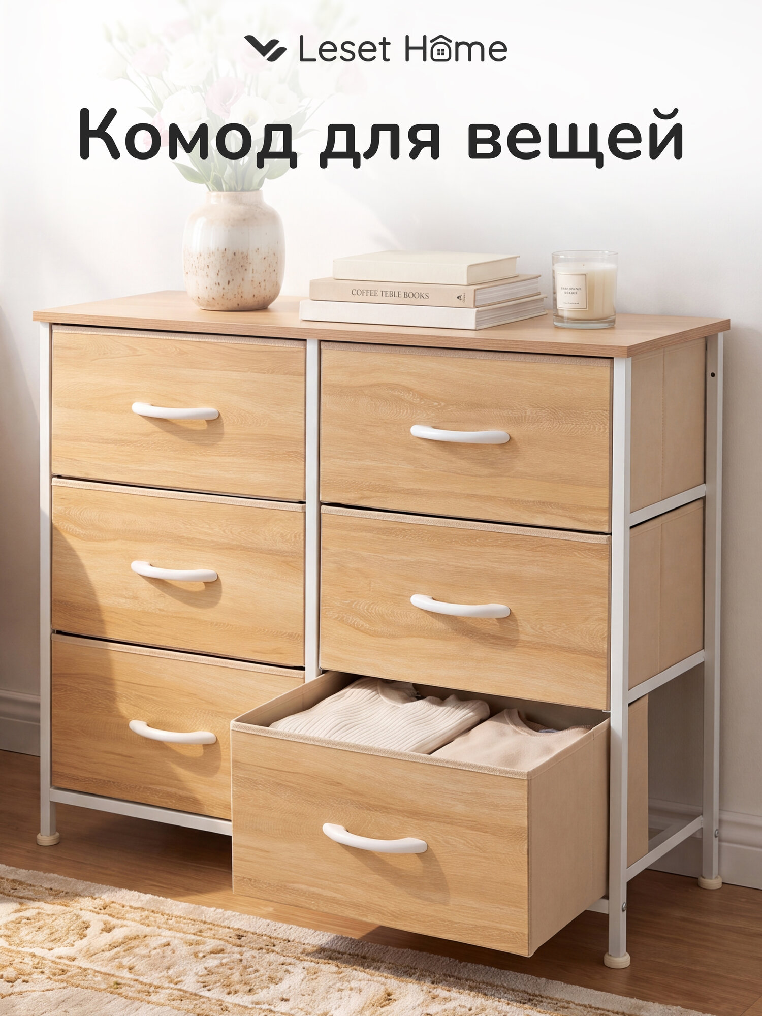Комод Leset Линкс для вещей с ящиками в гостиную, спальню, прихожую 6 ящиков, дуб