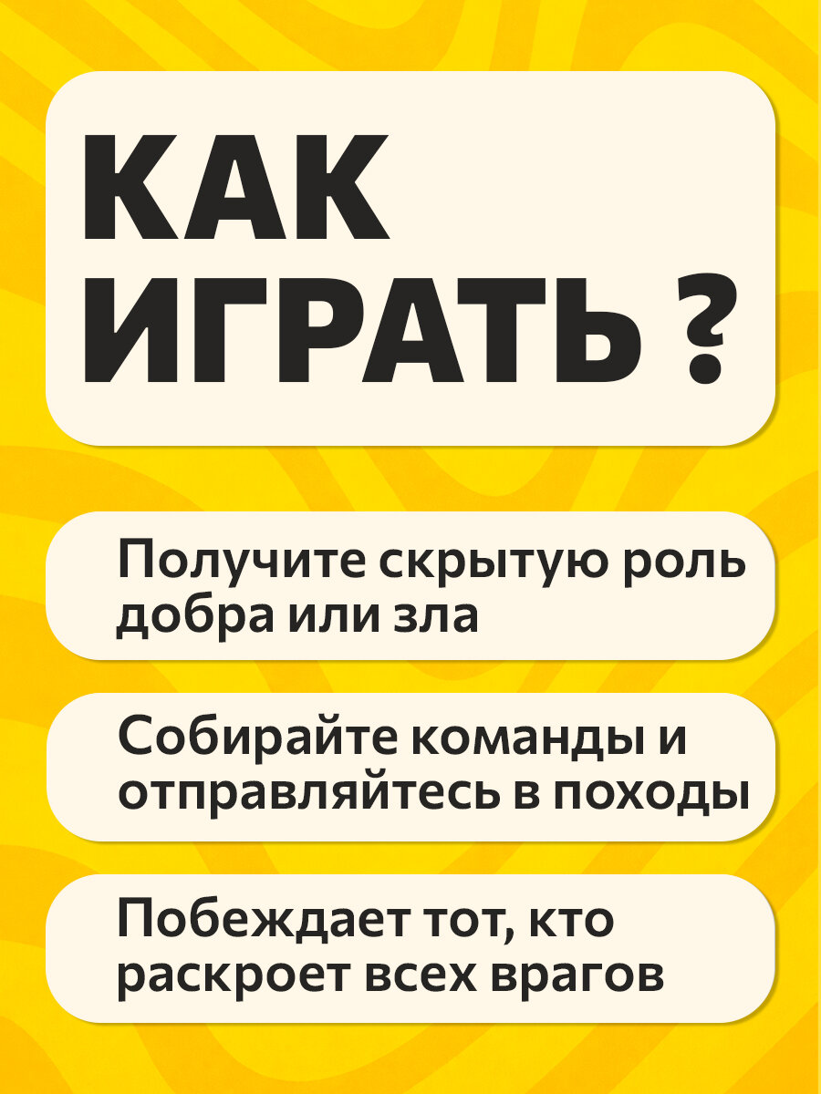 Настольная игра Тайный Грааль, для компании, для 4-10 игроков , от 16 лет , Hobby World — фото 1