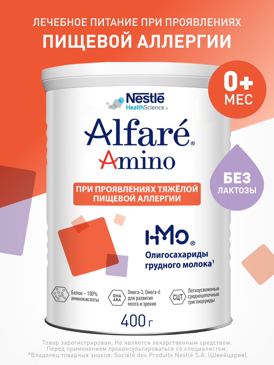 Cмесь Nestle Alfare Amino HMO 400г