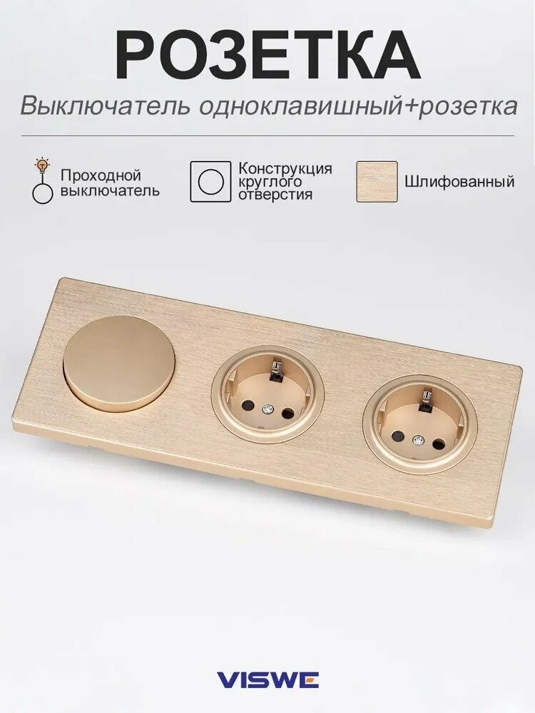 Розетка с выключателем, 224*82mm, 250V 16A, Каркас из нитевидной текстуры, золотая