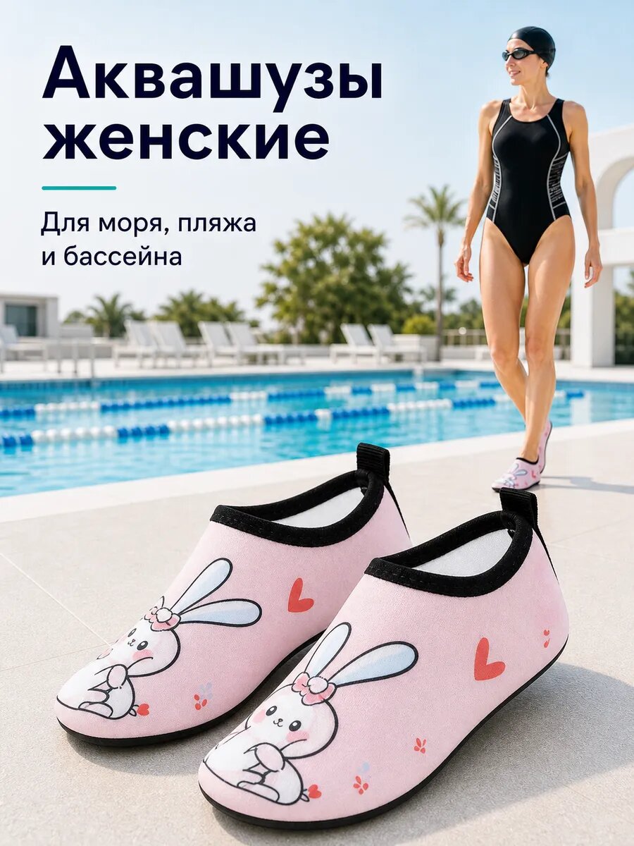 Акваобувь OBLYSTEP Women Vacation 076