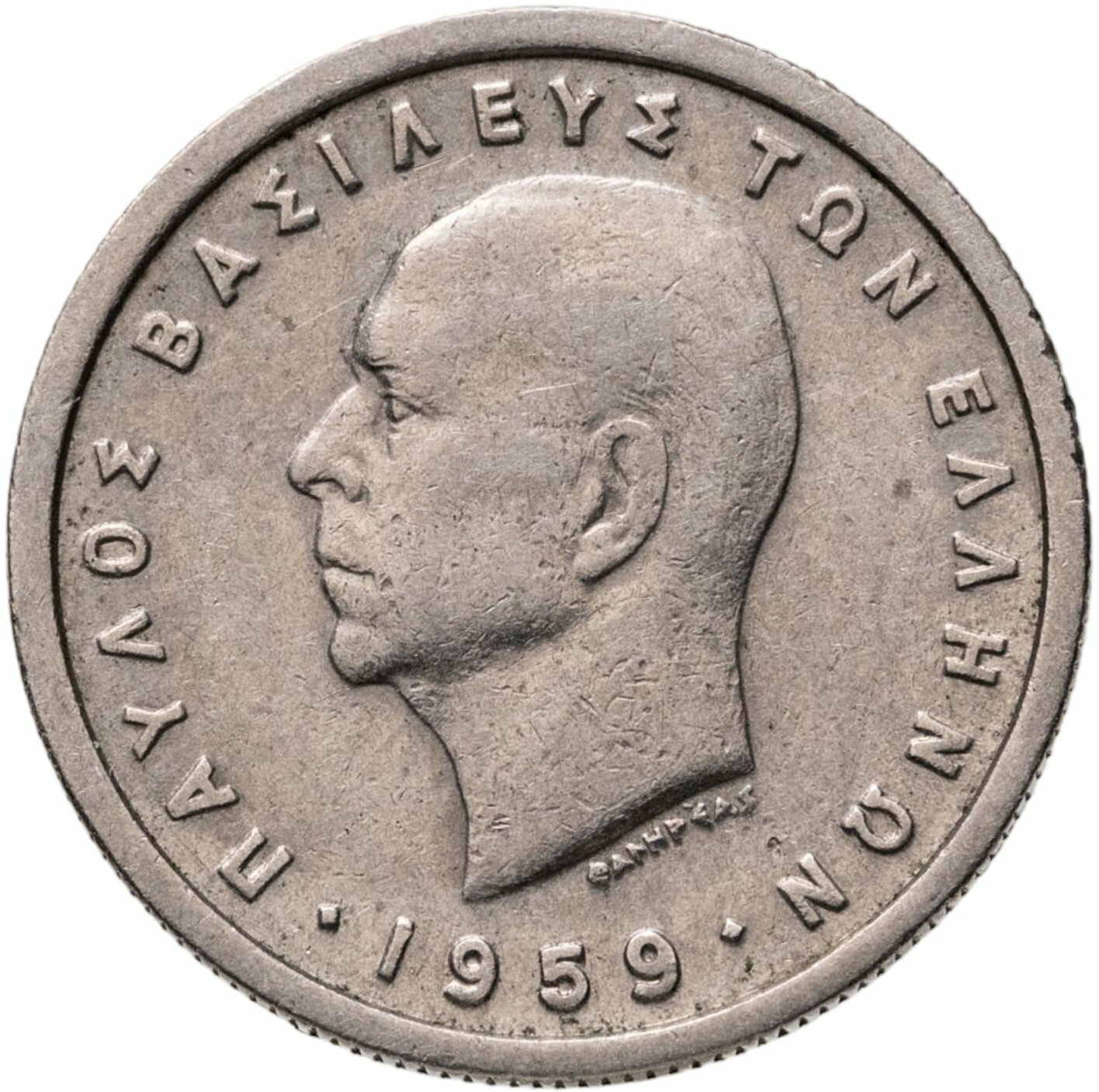 Греция 1 драхма 1959, Мельхиор медь-никель, в сохранности VF-XF
