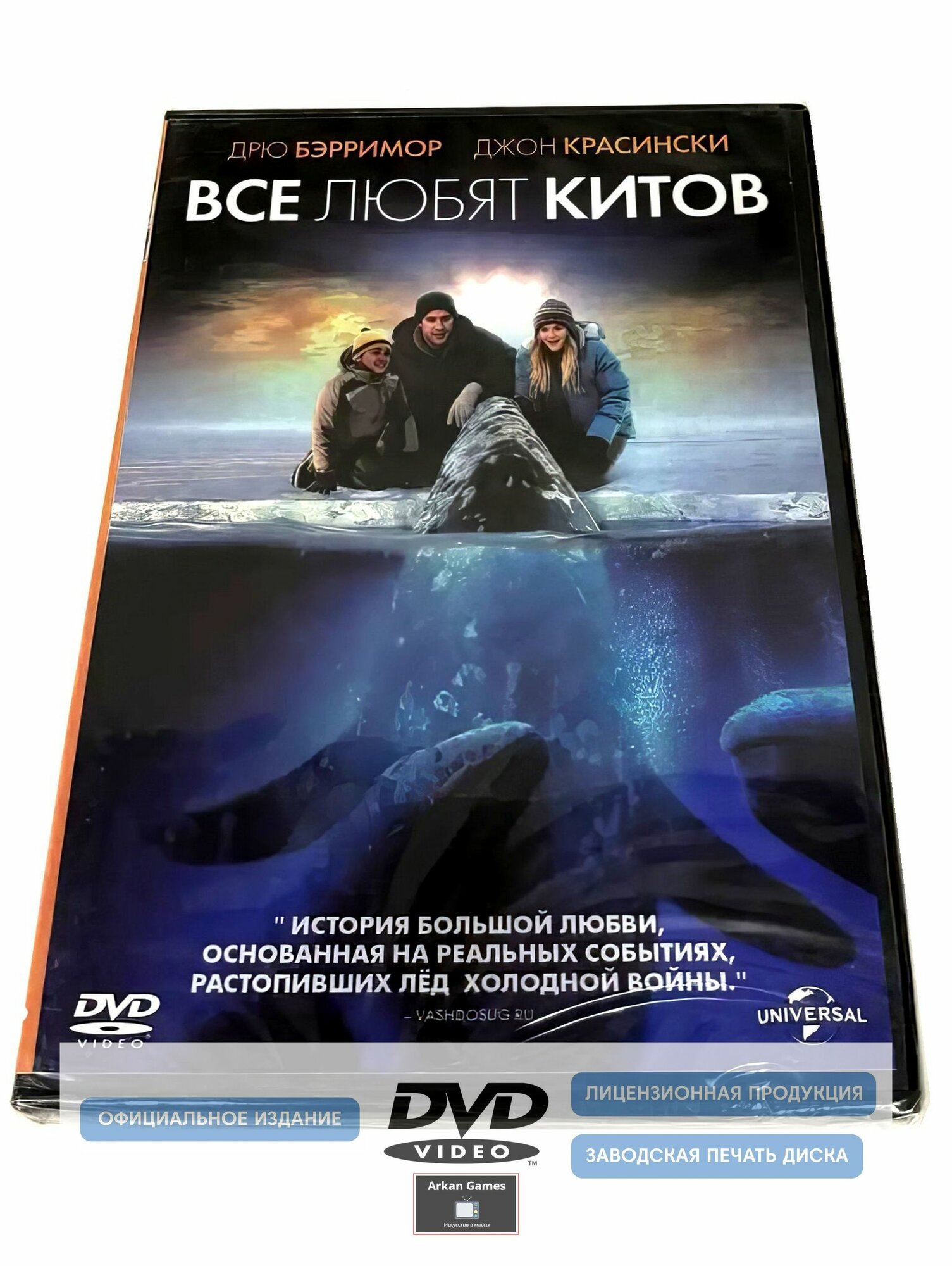 Фильм. Все любят китов (2012, DVD диск) драма, мелодрама для всей семьи с Дрю Бэрримор, Джоном Красински / 6+, FOX