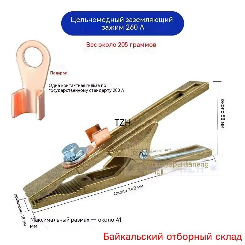 Клемма заземления КЗ-31, 300А "Сатурн"