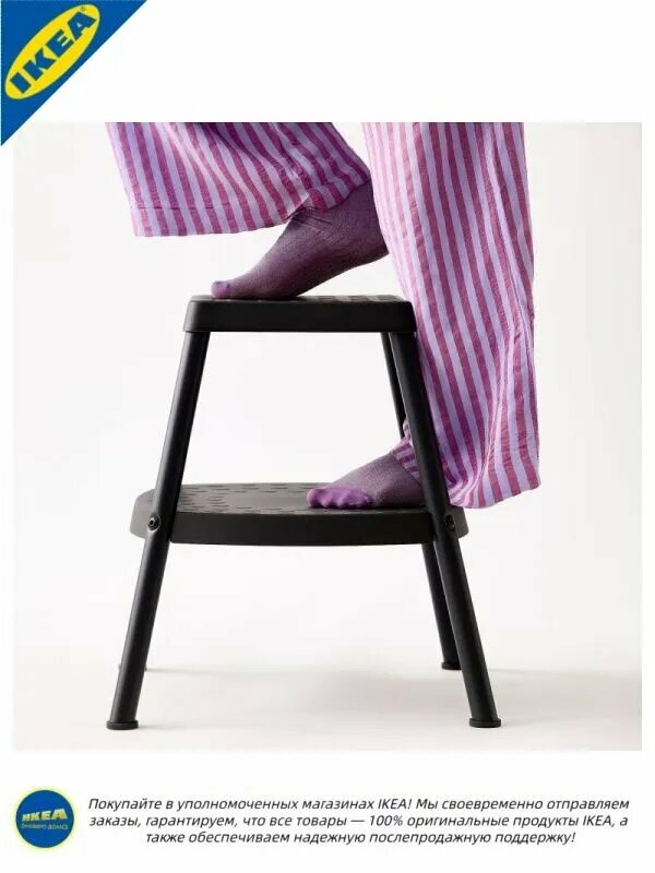 IKEA Табурет-стремянка — фото 1