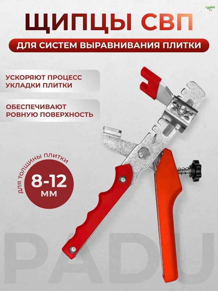 Щипцы для СВП