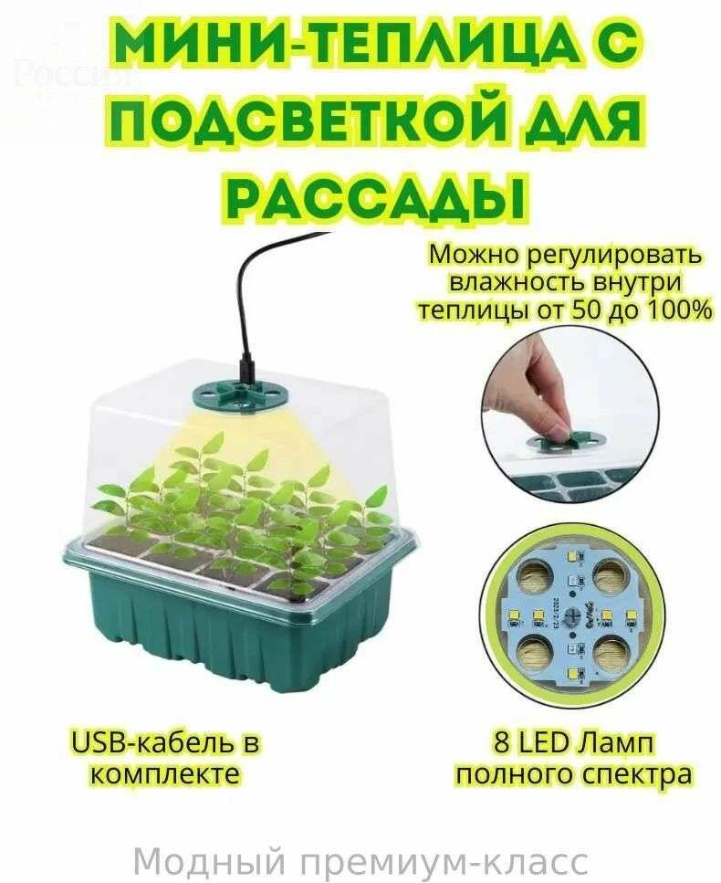 Парник, теплица мини Мини теплички 0.2х0.18х0.158м, ABS пластик