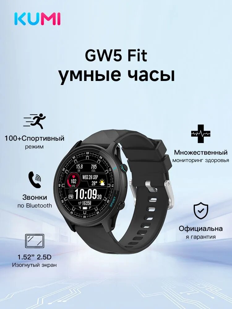KUMI Смарт-часы GW5 Fit, 47mm, черный