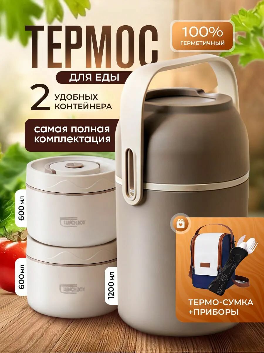 Термос для чая, кофе и еды 1 литр с широким горлом и ремешком для поездок и прогулок, школы и офиса из нержавеющей стали, набор походной посуды с тарелкой в крышке и контейнером