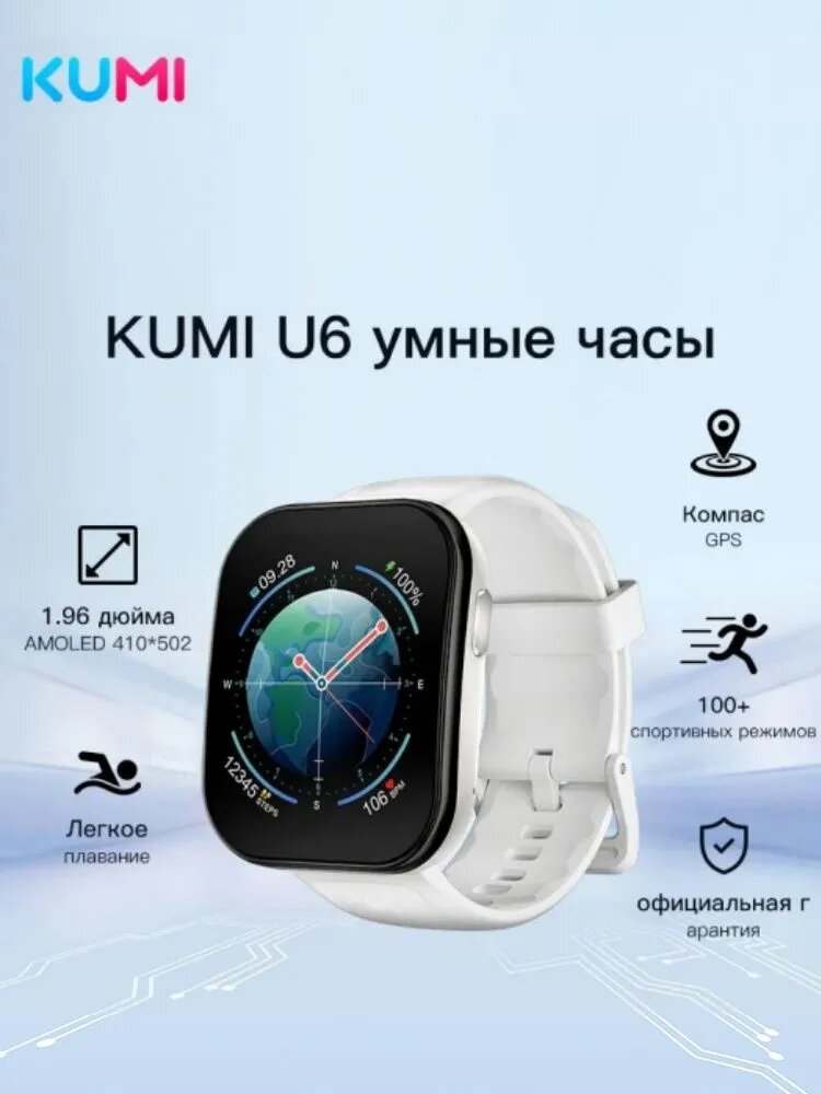 KUMI Смарт-часы U6, 22mm, Белый