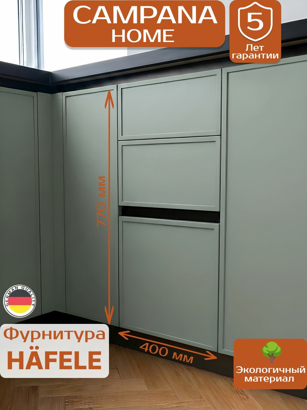 Кухонный напольный шкаф-модуль, Зелёный Сотиле, 40х87х55 см, корпус ДСП / фасад МДФ, 3 ящика, ящики ATIRA, система GOLA (без ручек) для кухни Campana home