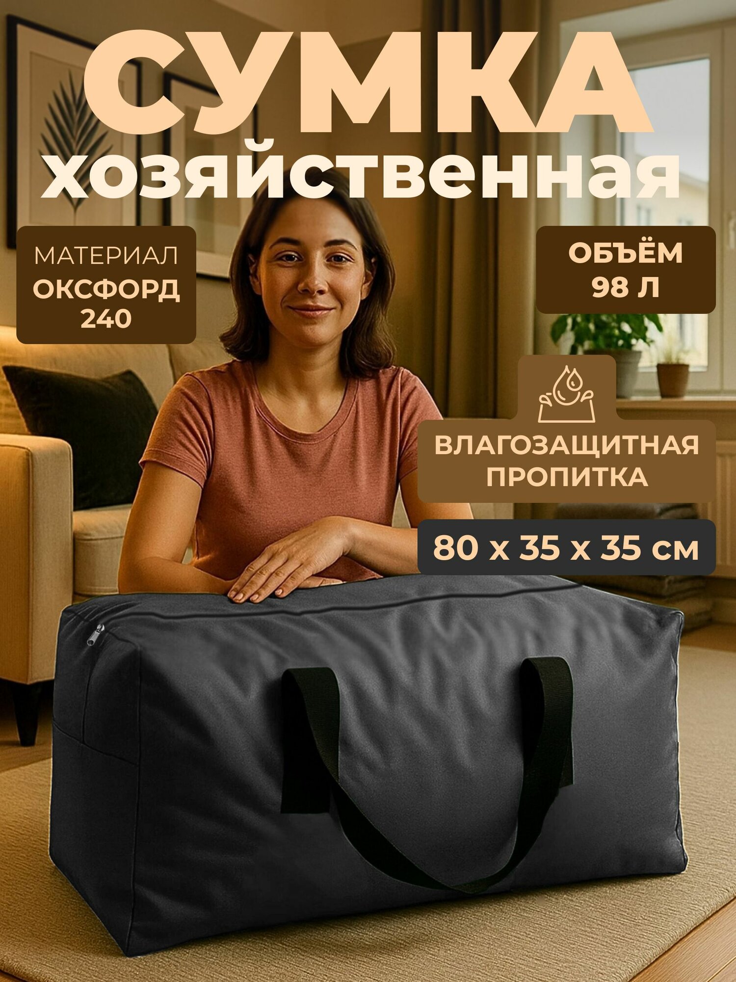 Сумка-баул 