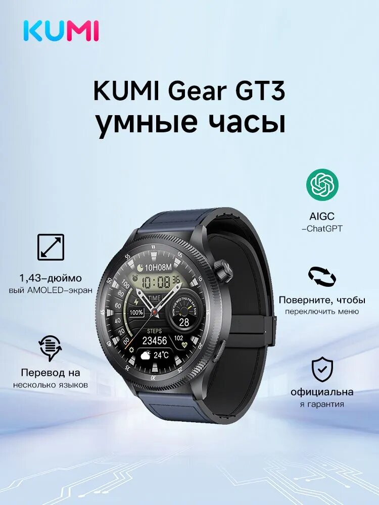 KUMI Смарт-часы, 22mm, черный