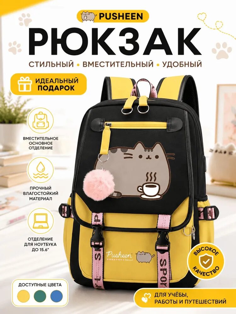 Pusheen Рюкзак школьный для девочек, бренд Pusheen, из брезента, 45x35x12 см — фото 1