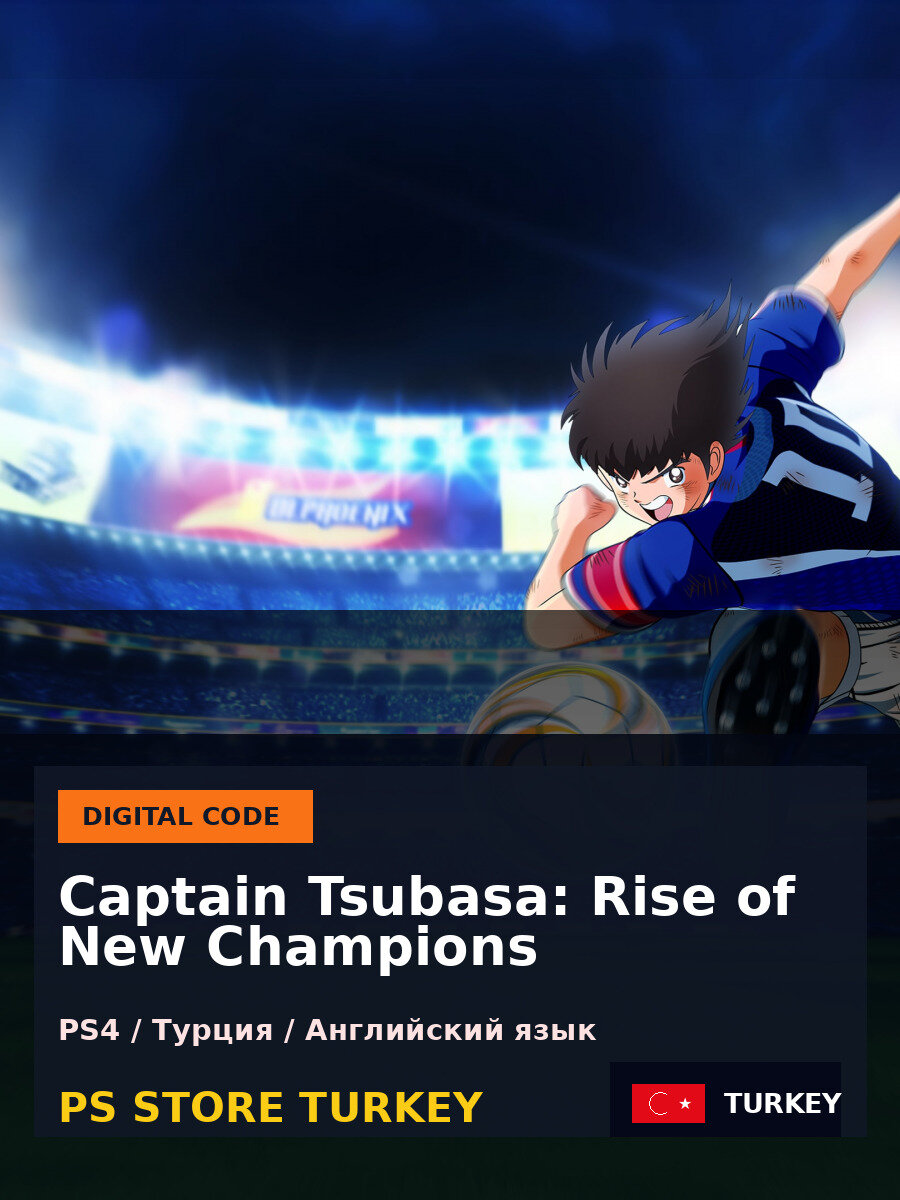 Captain Tsubasa: Rise of New Champions PS4 — PlayStation Store Турция, цифровая версия