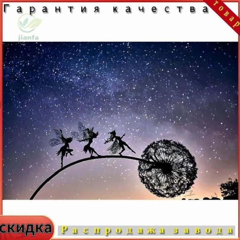 Фигурка садовая Одуванчик и феи цветов украшение сада, Железо, Медь, серебристый, 34x11X14 cm — фото 1