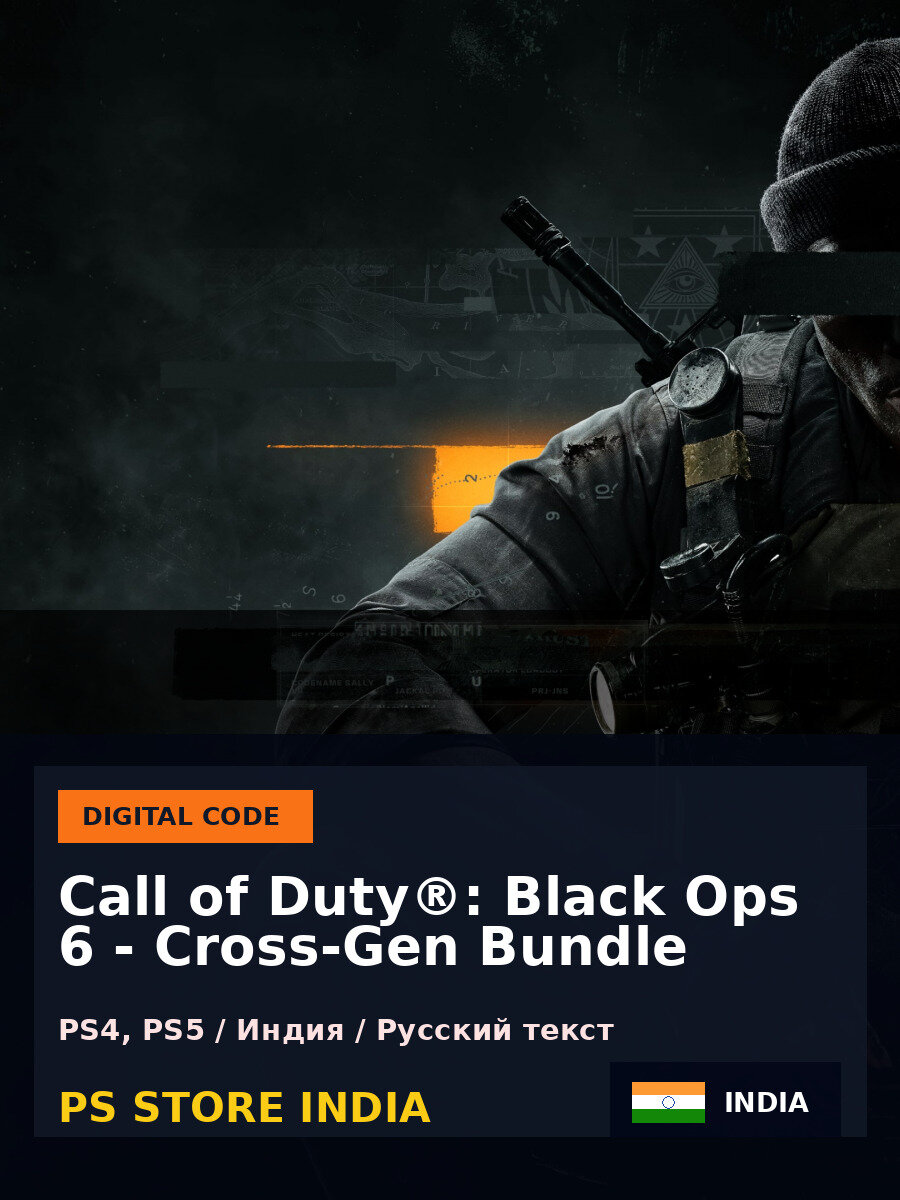 Call of Duty®: Black Ops 6 - Cross-Gen Bundle PS4, PS5 — PlayStation Store Индия, цифровая версия