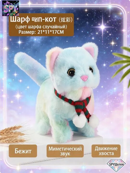 Электронная игрушка котенок ходит и мяукает, мягкий плюш, виляет хвостом, детская игрушка для девочек и мальчиков, подарок