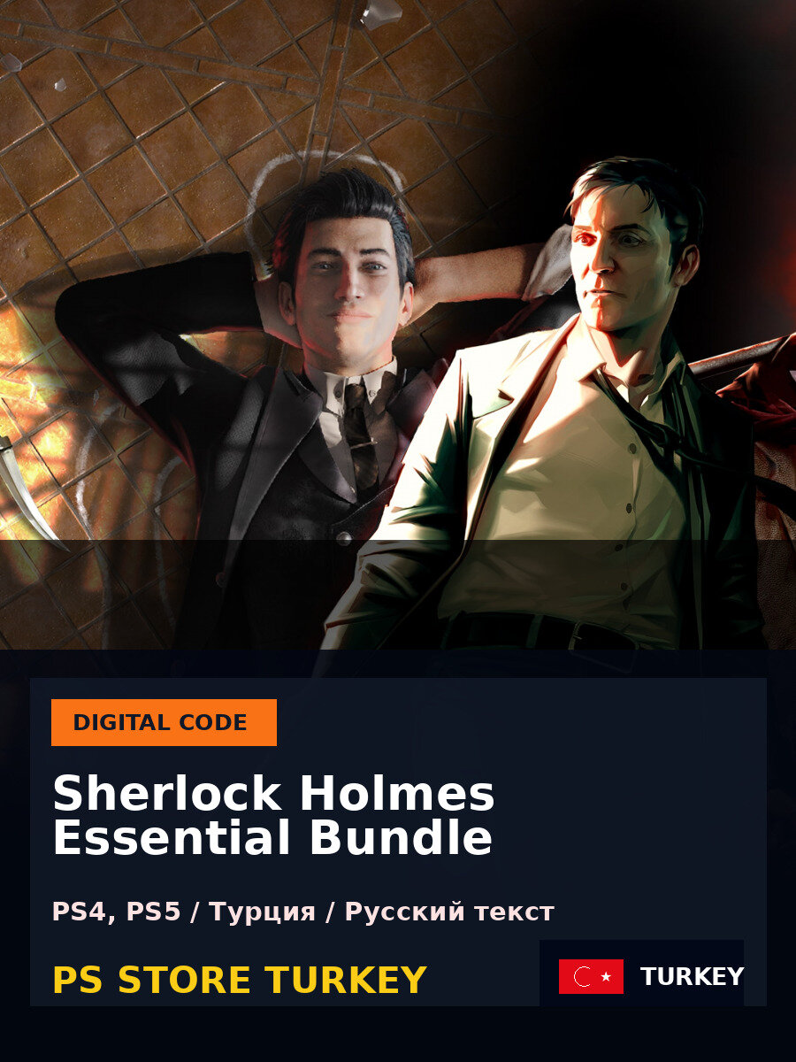 Sherlock Holmes Essential Bundle PS4, PS5 — PlayStation Store Турция, цифровая версия