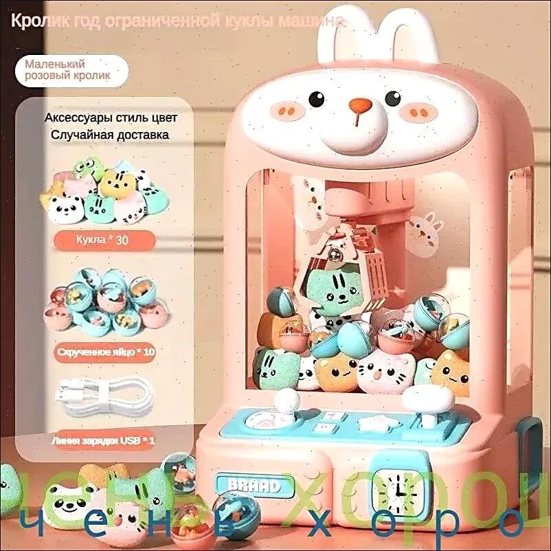 Интерактивная развивающая игрушка, игровой автомат хватайка, аппарат для ловли игрушек, доставайка