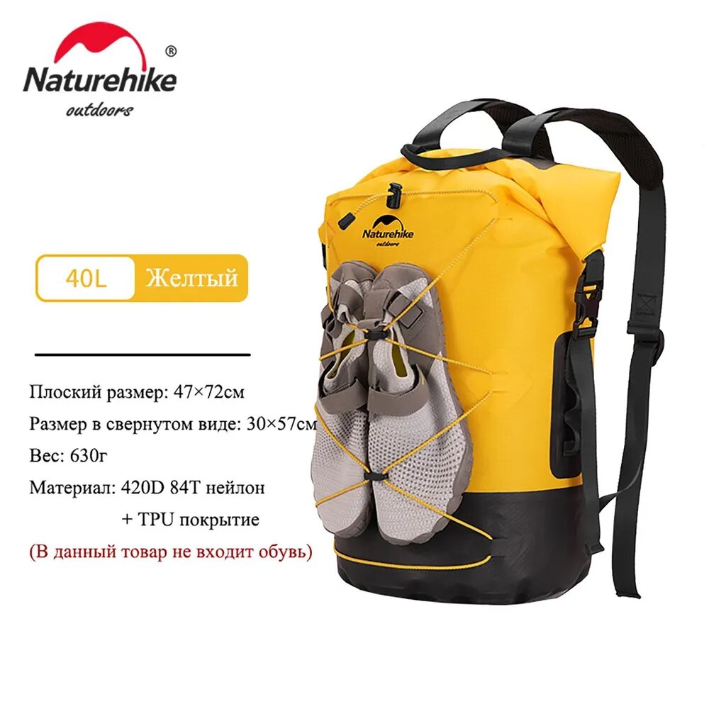 Naturehike Гермомешок, 40 л, желтый, водоотталкивающий, 47x72 см