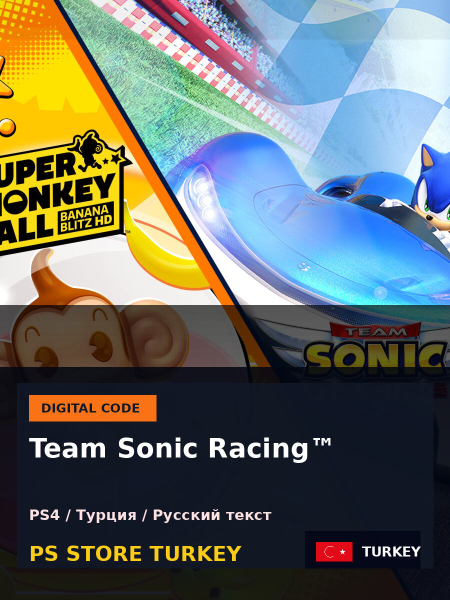 Team Sonic Racing™ PS4 — PlayStation Store Турция, цифровая версия