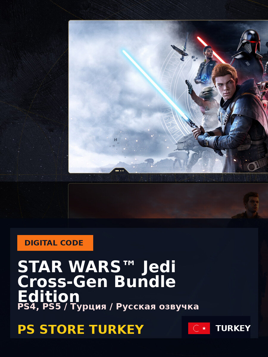 STAR WARS™ Jedi Cross-Gen Bundle Edition PS4, PS5 — PlayStation Store Турция, цифровая версия