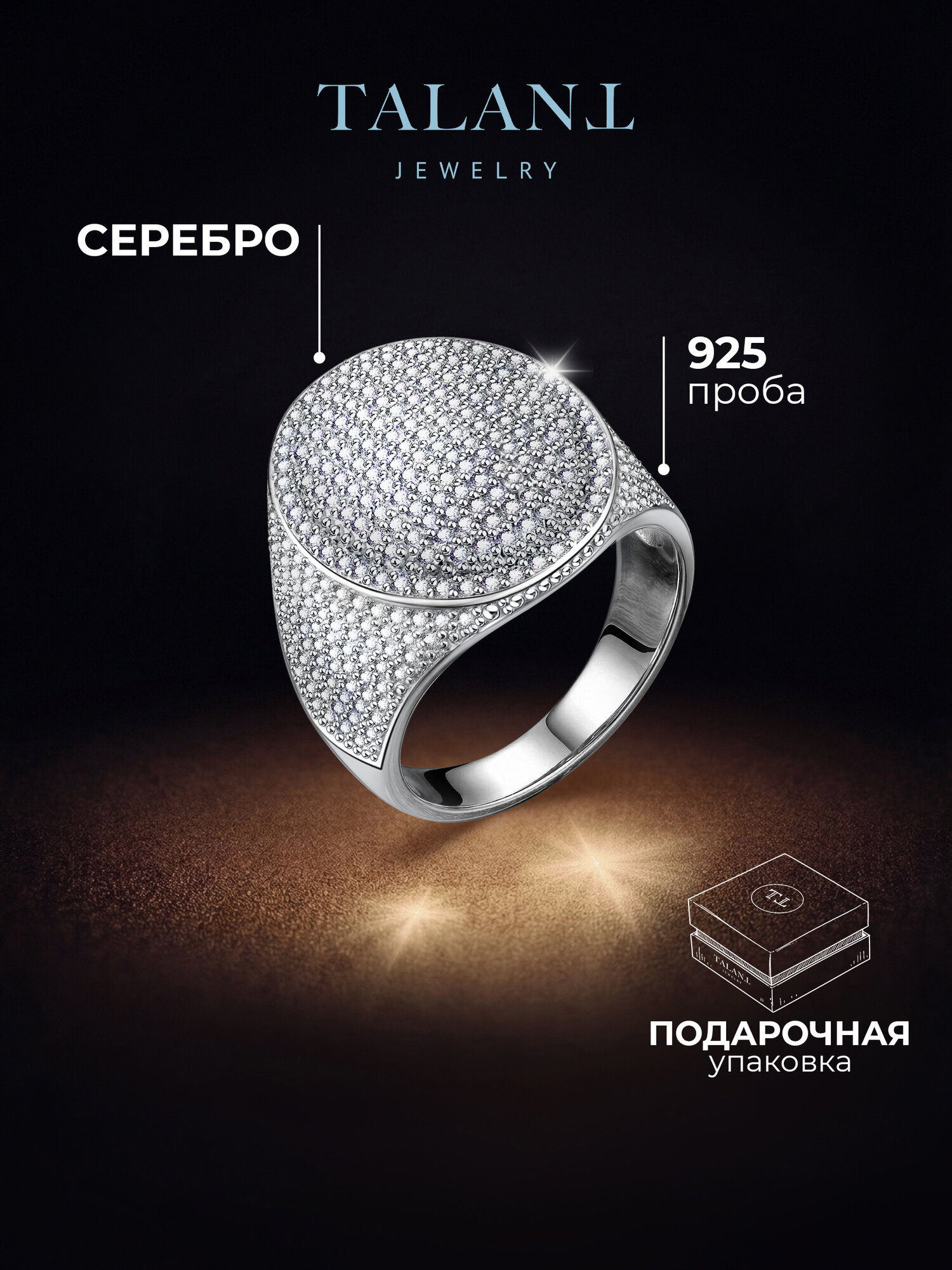 Перстень, серебро, 925 проба, родирование, фианит