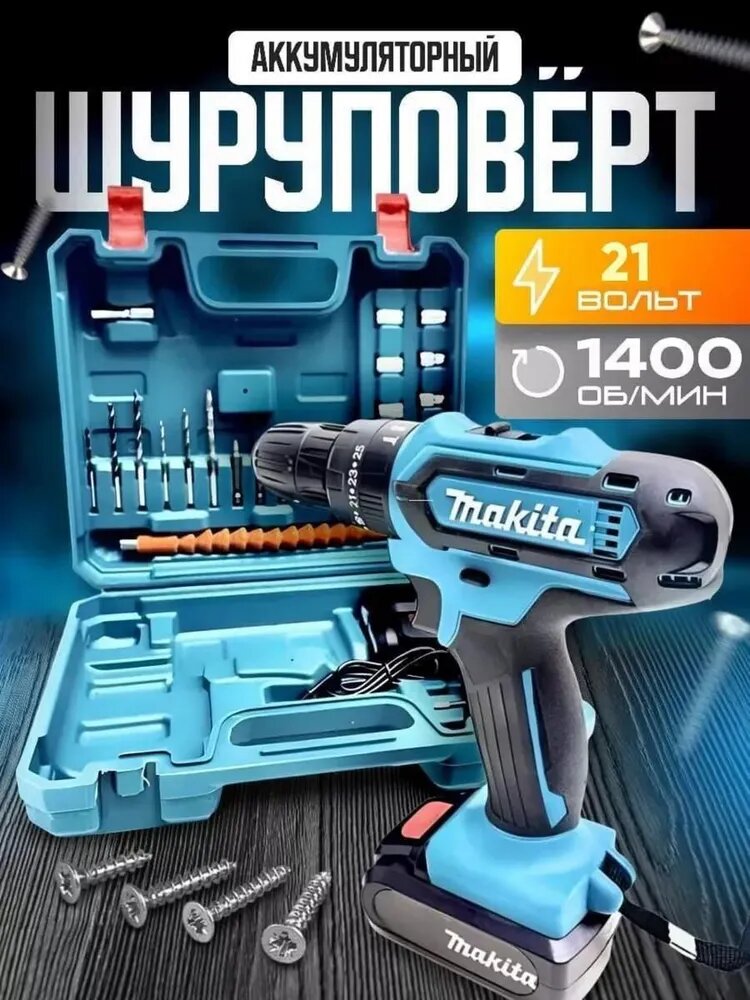 Дрель-шуруповерт, 21 В, 24 Нм, 2 АКБ