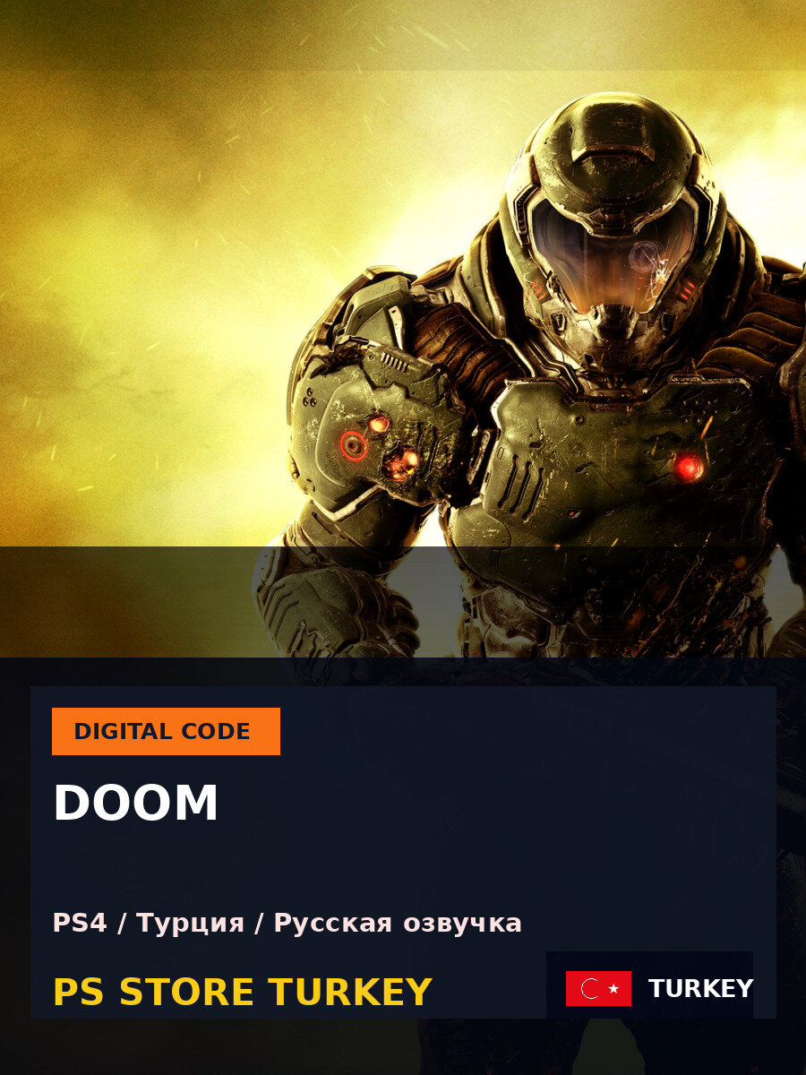 DOOM PS4 — PlayStation Store Турция, цифровая версия