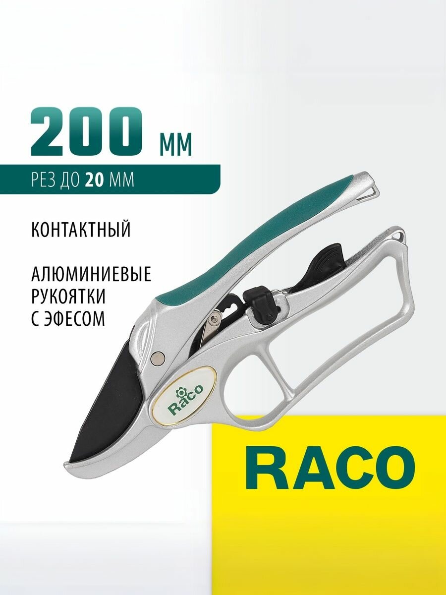 Секатор с алюминиевыми рукоятками RACO 150C, 200 мм, секатор с эфесом, 4206-53/150C