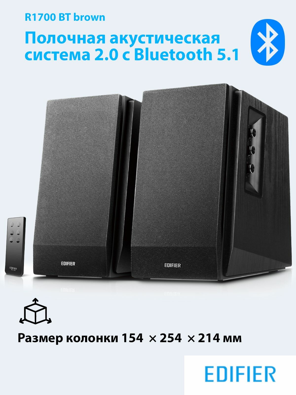 Колонки стационарные Bluetooth EDIFIER R1700BT black, полочная акустическая система 2.0