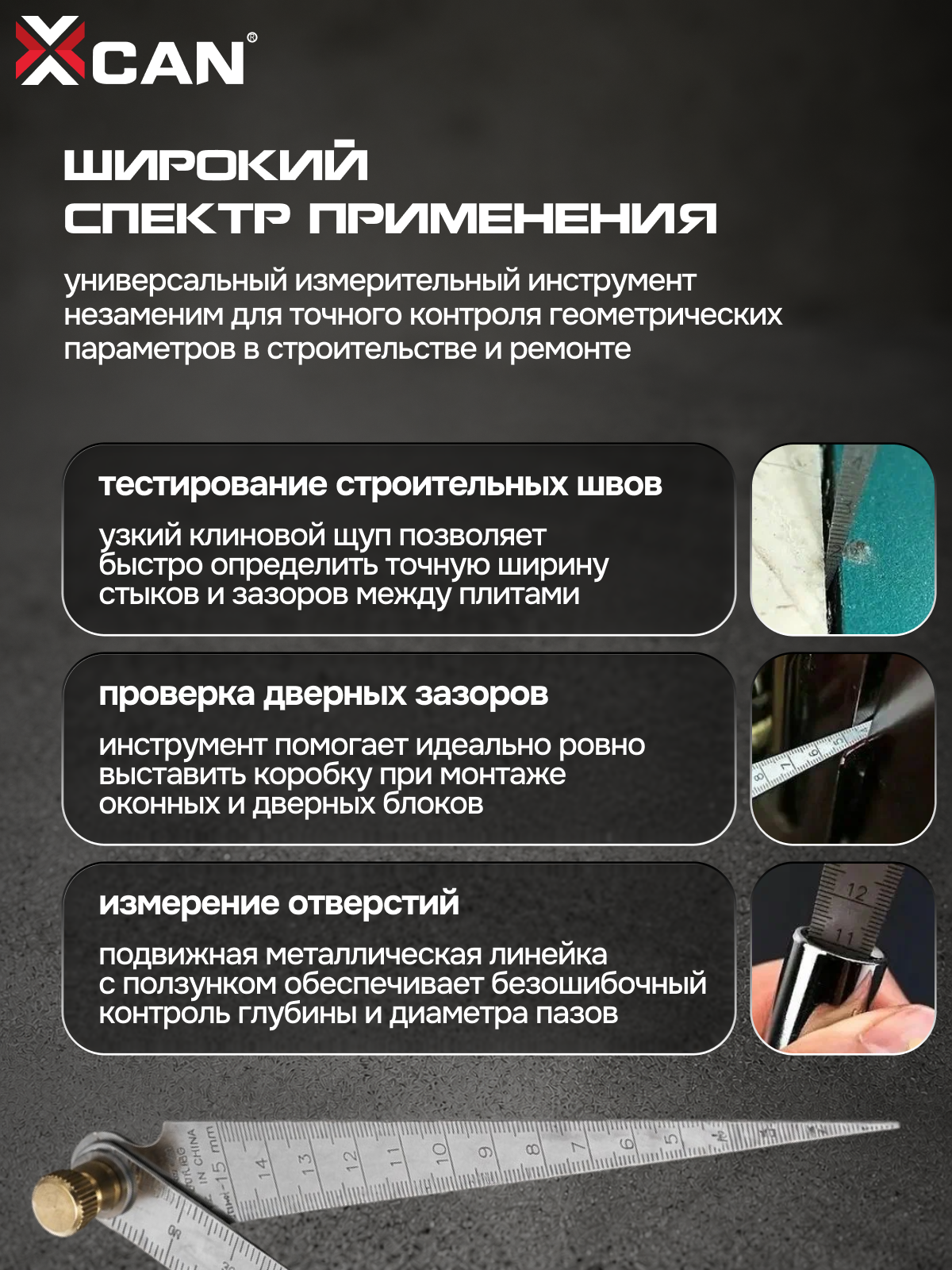 Линейка-угольник XCAN малка, клиновой щуп-калибр 1–5 мм, 150 мм, с подвижным ползунком, для измерения зазоров и швов — фото 1