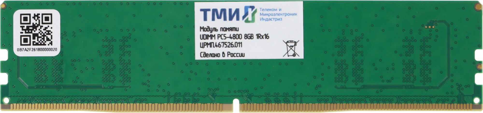 Память DDR5 8GB ТМИ црмп.467526.011 OEM PC5-38400 DIMM 288-pin 1.1В single rank OEM
