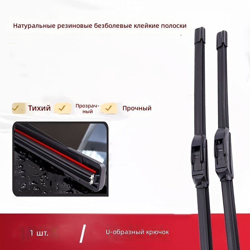 Щётка стеклоочистителя U-Hook, универсальная, высокая чёткость, бесшумная, с шестью резиновыми полосками, двойной слой, без разводов, долговечная, совместима с Toyota Corolla, CH-R и другими, размер 17 дюймов