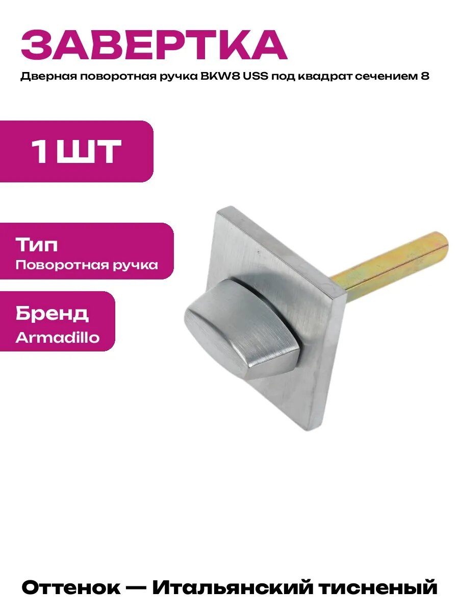 Фиксатор поворотный для дверей бронза из сплава ZAMAK