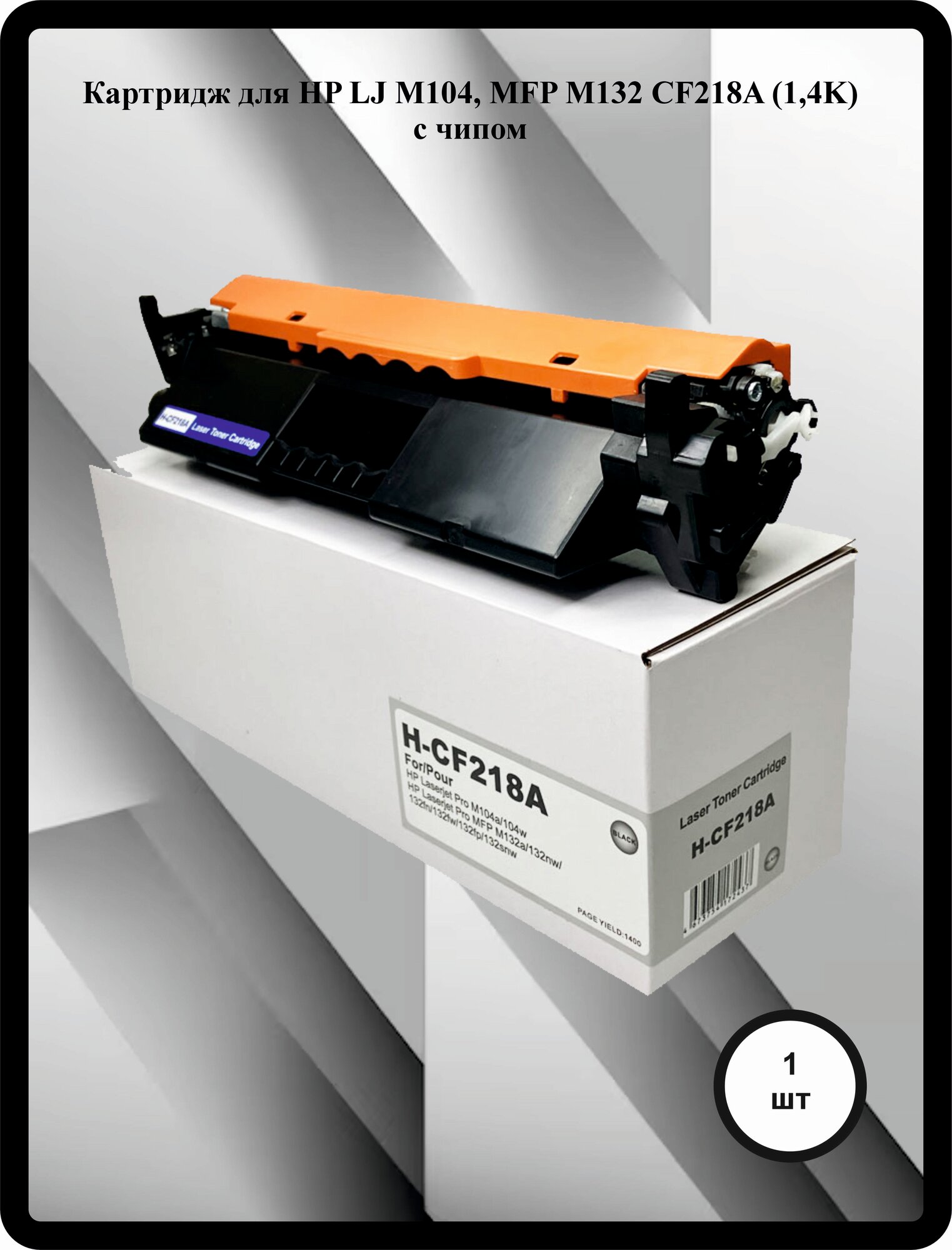 Картридж HP CF218A