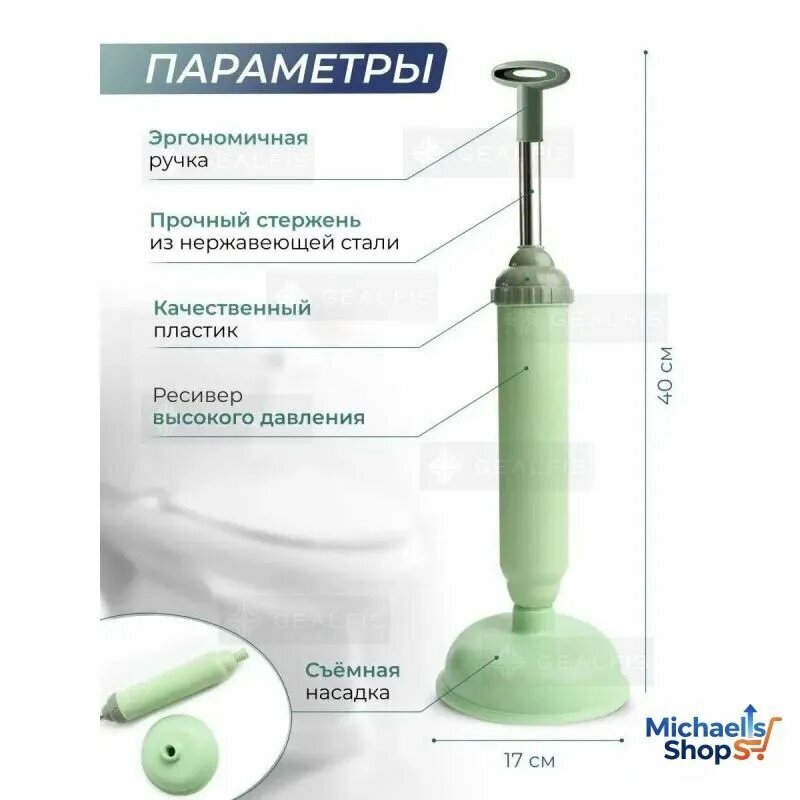 Вантуз