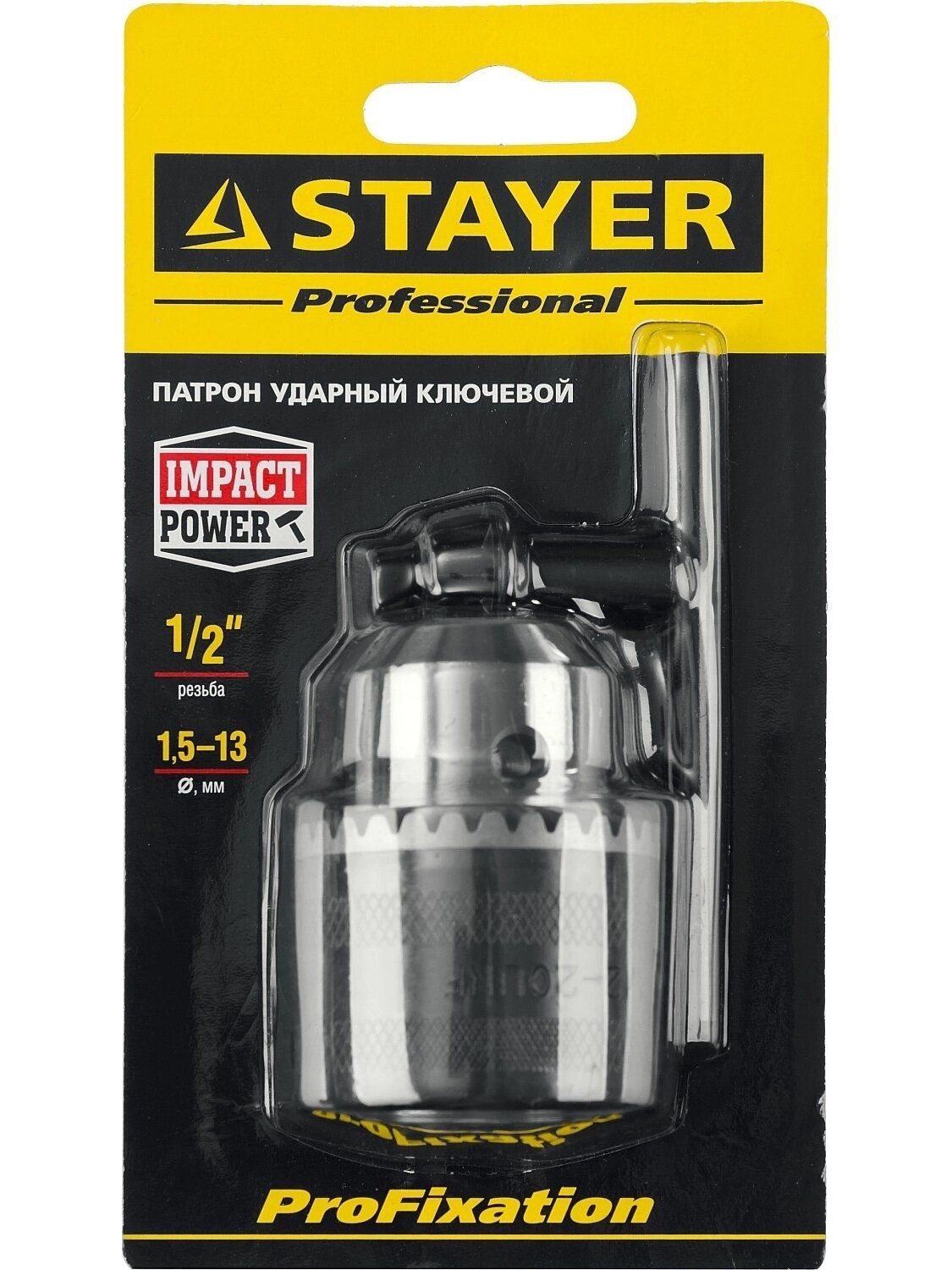 Ударный сверлильный патрон с ключом для дрели Professional STAYER 13 мм 1/2″ — фото 1