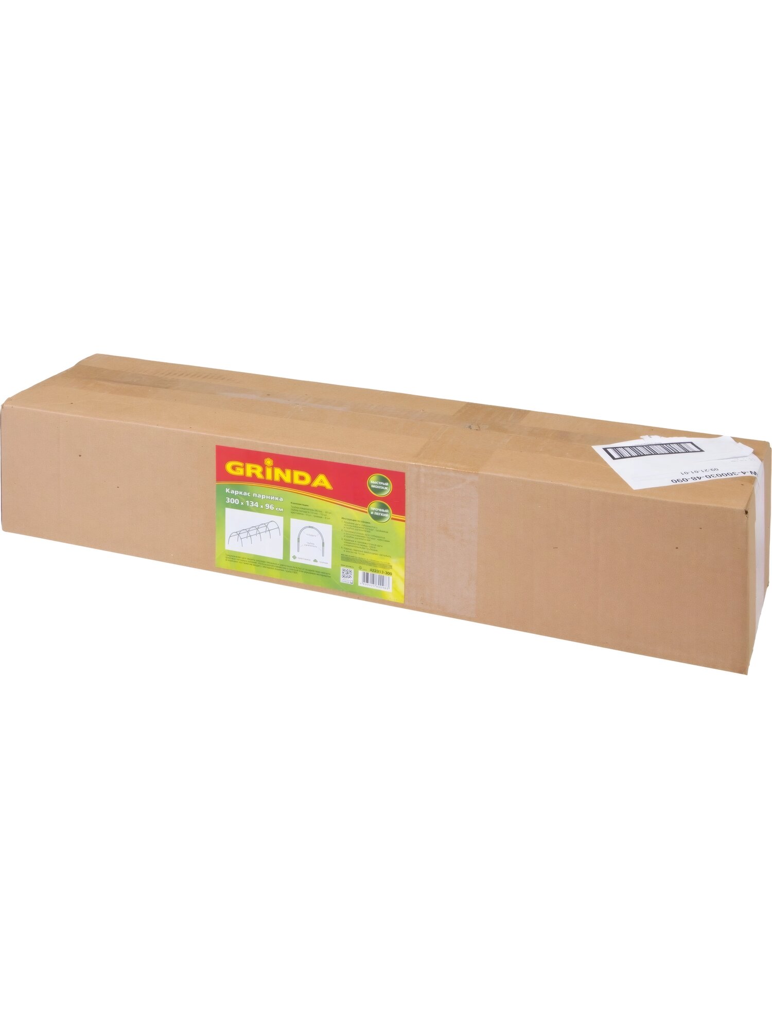 Каркас парника GRINDA 300 х 134 х 96 см, пластиковый