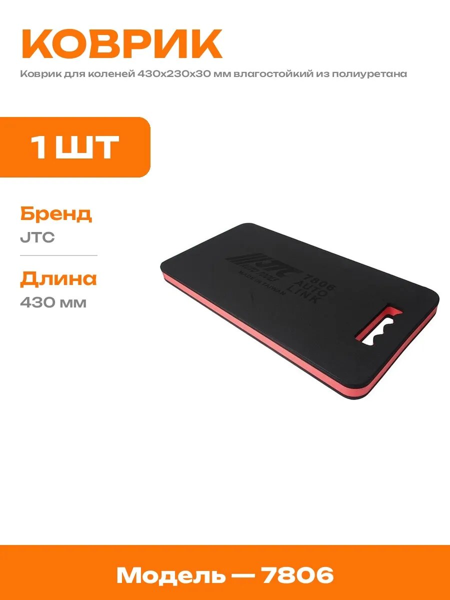 Сиденье для дачи и коврик под колени из EVA 430х230х30 мм
