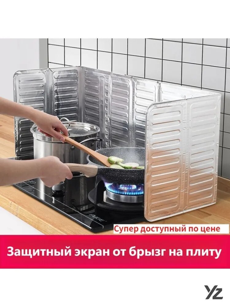 Защитный экран от брызг на плиту, 32 см, 1 шт