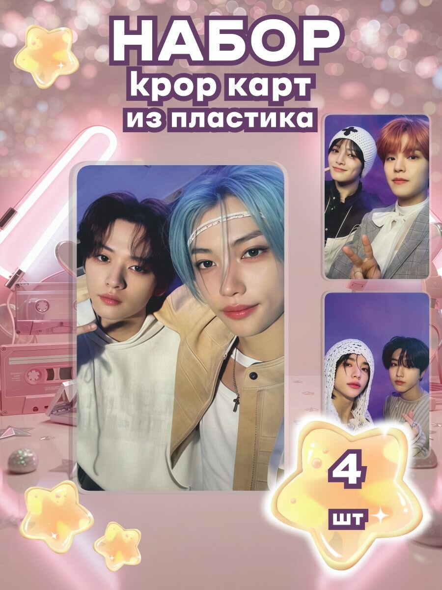 Карты игральные StrayKids