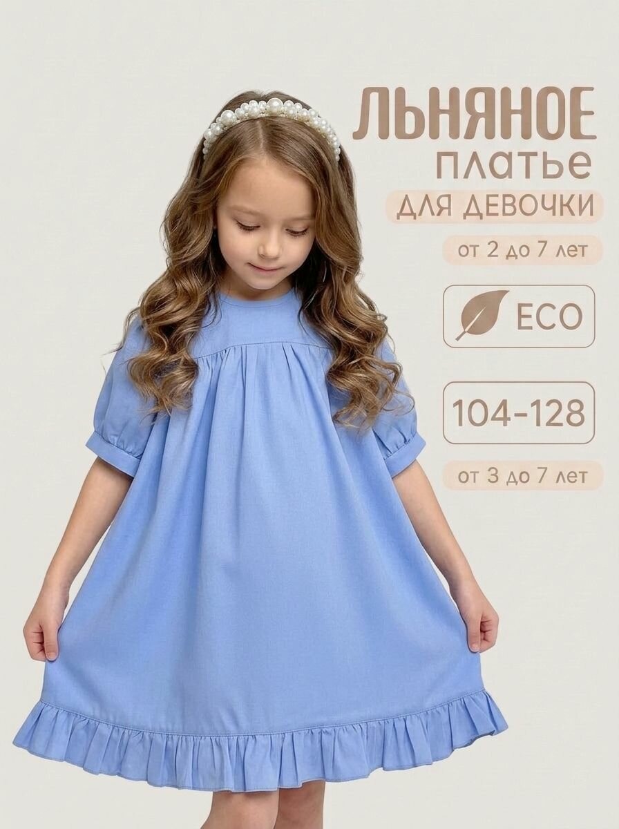Платье 3KINDER Базовая коллекция
