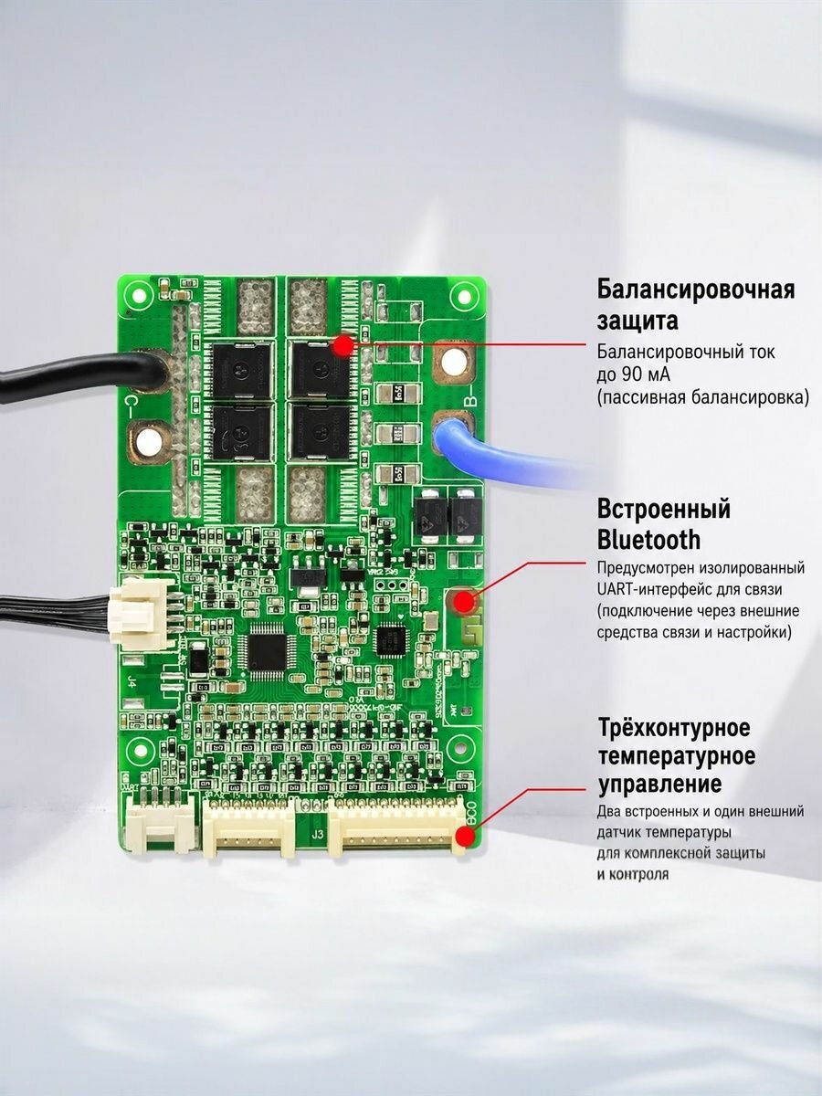 JBD Smart БМС 7-14s 50ач c Bluetooth — фото 1